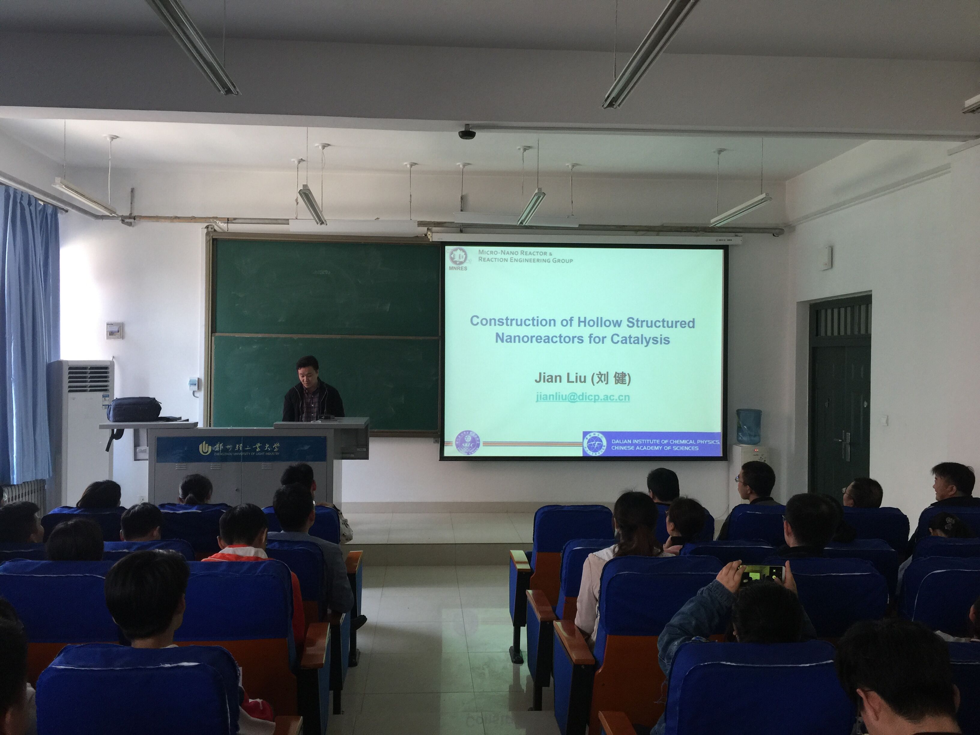 中国科学院大连化学物理研究所刘健研究员来校讲学